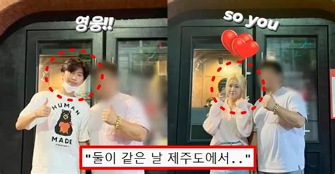 제주도에서 봤어요” 가수 임영웅 소유 데이트 사진 Sns에 유출됐다 인스타그램 포스트쉐어