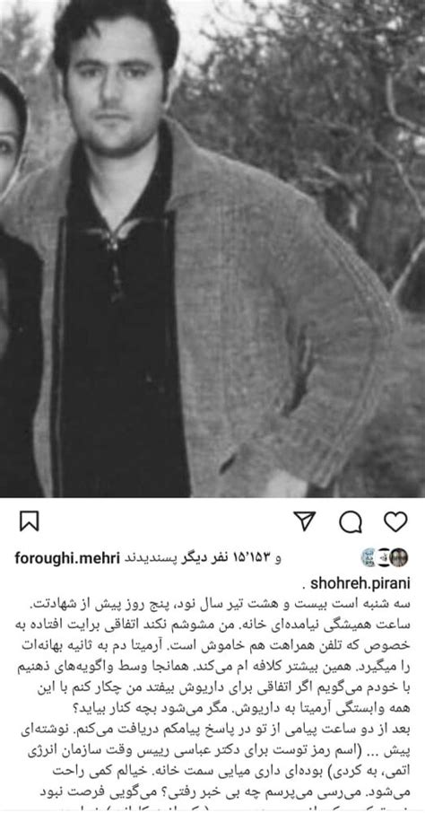 روایت همسر شهید رضایی‌نژاد از خرابکاری در بدنه سانتریفیوژهای خریداری