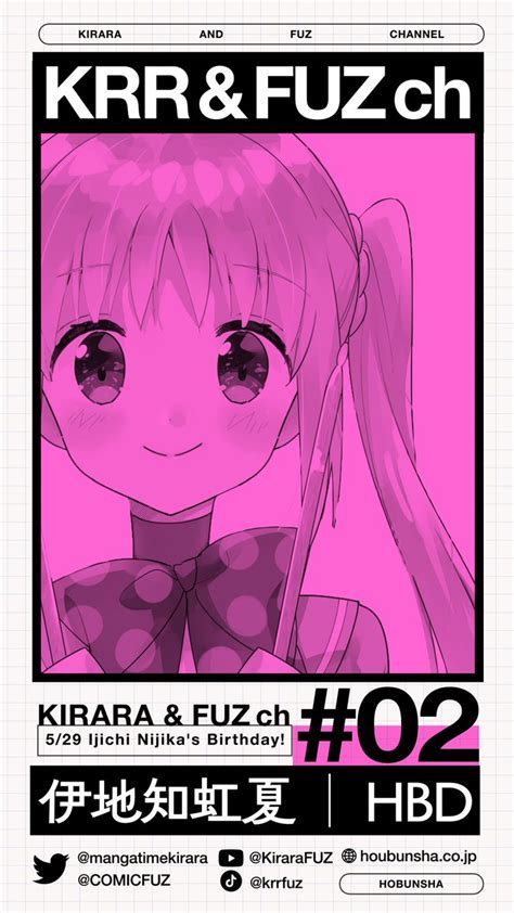 まんがタイムきらら編集部 On Twitter Rt Mangatimekirara Hbd🎉 5月29日は 結束バンドの頼れる