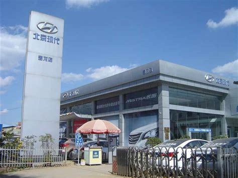 北京现代宝龙 4s店地址 电话 最新现代促销优惠活动 车主指南