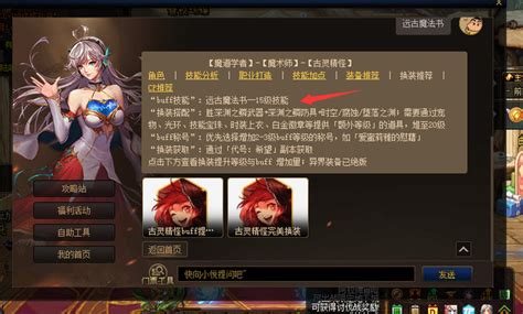 Dnf110远古魔法书是多少级技能地下城与勇士问答 梦幻手游网