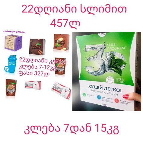 Enerji Smarti Zugdidi