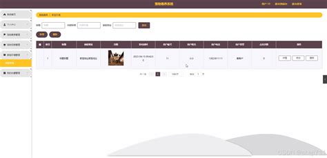 [附开题]flask框架宠物寄养系统3d388（源码 论文 python） csdn博客