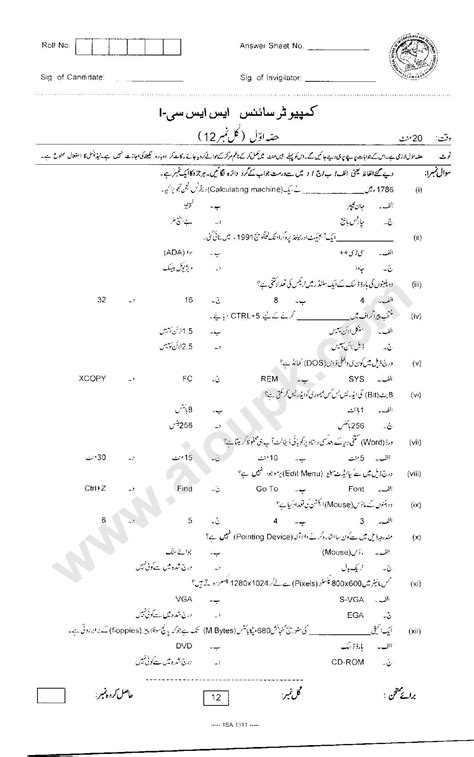 Computer Science Notes For Class 9 Federal Board Pdf 9th Class