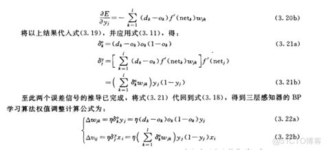 Bp神经网络的预测python Bp神经网络预测模型python小鱼儿的技术博客51cto博客