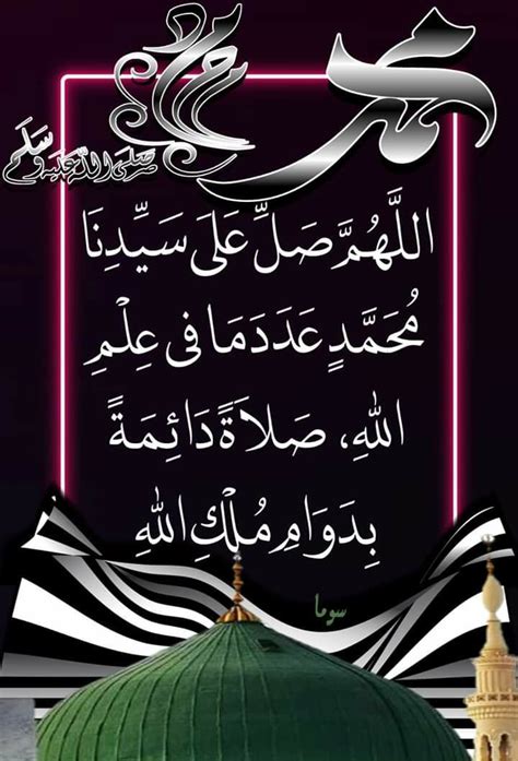 Islamic Quote With Mosque Image