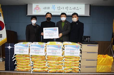 한국법무보호복지공단 울산지부 운영위·주거지원위 보호대상자 위문품 전달