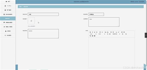 基于python flask框架的校园旧物公益捐赠回收系统（开题 程序 论文） 计算机毕设 基于python旧物回收 csdn博客