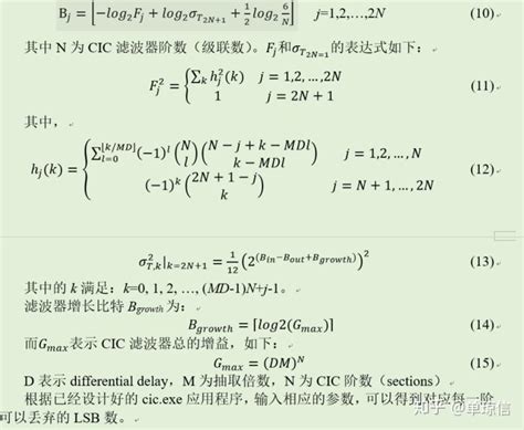 基于cic抽取滤波器设计与实现 知乎