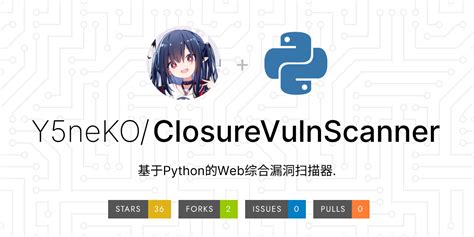 Github Y5nekoclosurevulnscanner 基于python的web综合漏洞扫描器