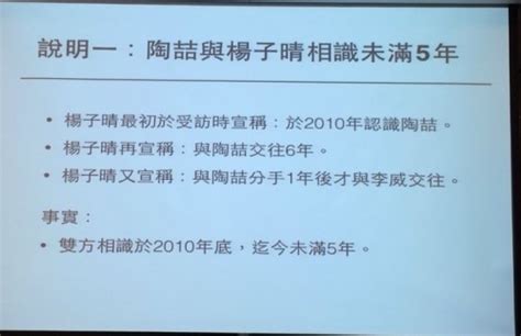 陶喆出轨开道歉会居然用ppt，科技范儿，堪比大学讲师 科技先生