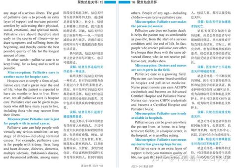 英语世界杂志电子版pdf资源2023年更新中 知乎