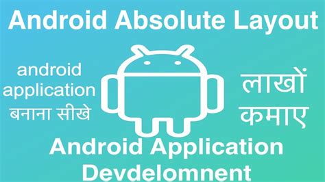6 Android Absolute Layout Online Training Download App From Below
