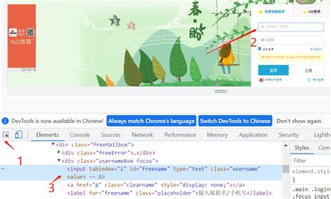 selenium元素定位、webdriver浏览器 jia 博客园