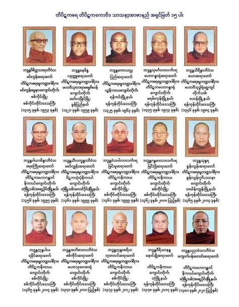 တိပိဋက ၁၅ ပါး ပြည်သူ့အချစ်တော် အေးငြိမ်းချမ်းသာ Facebook