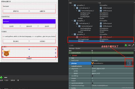 Qt Qlabel标签控件qt标签 Csdn博客