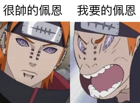 我的痛苦在你之上 梗圖板 Dcard