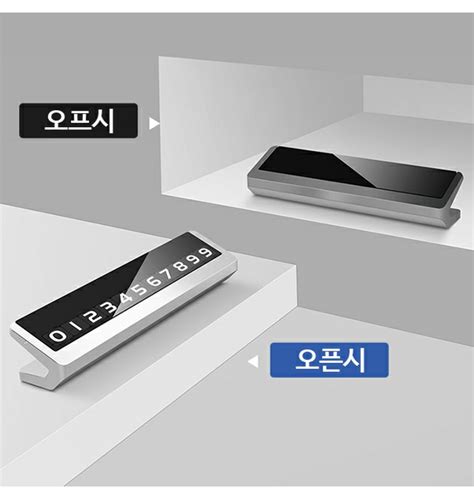 올리보 메탈 자동차 주차번호판 차량전화번호 주차알림판 야광 티몬
