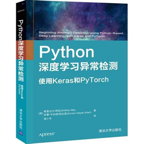 Python深度学习异常检测使用keras和pytorch百度百科
