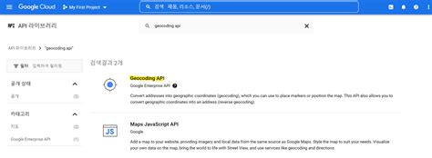 파이썬으로 위도 경도 찾기 geocoder geocoding API 구글 스프레드시트