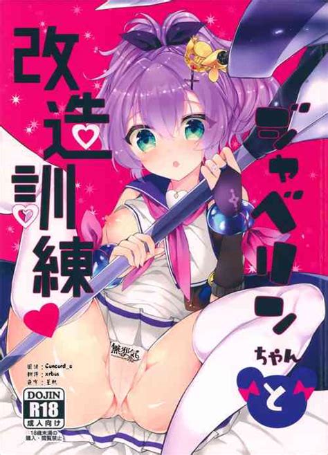 Character Javelin Nhentai Hentai Doujinshi And Manga