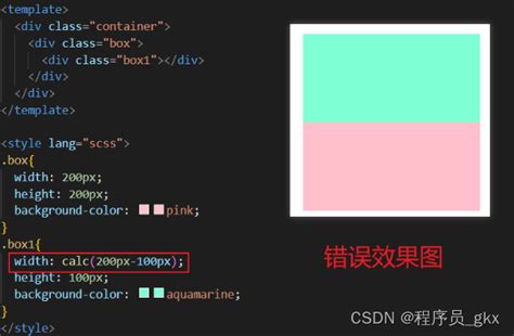css 计算属性calc 失效问题 css calc 没效果 CSDN博客