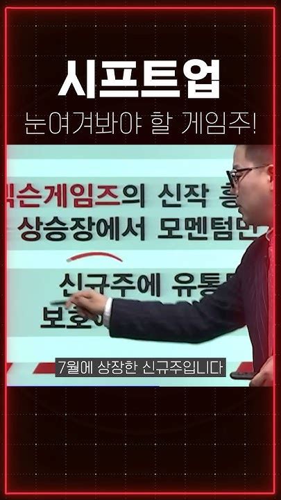시프트업 게임 업계의 지각 변동이 시작된다 엔씨소프트를 넘었다고 Youtube