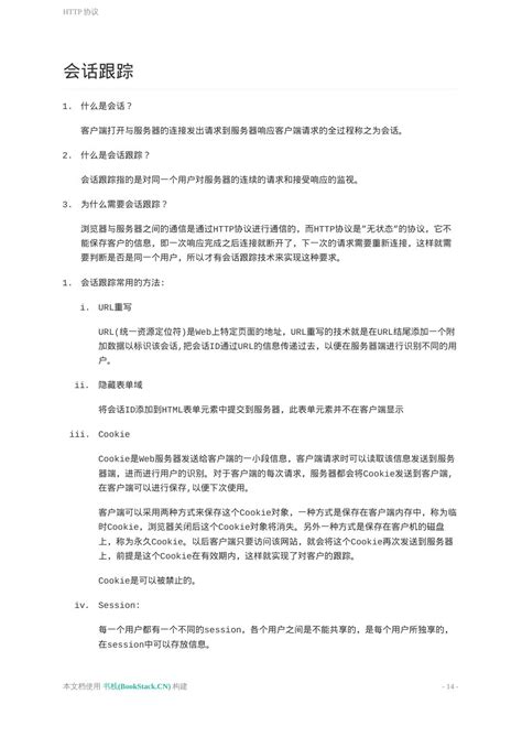 笔试面试知识整理