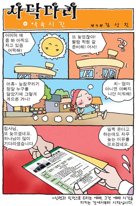 약속시간 갓피플