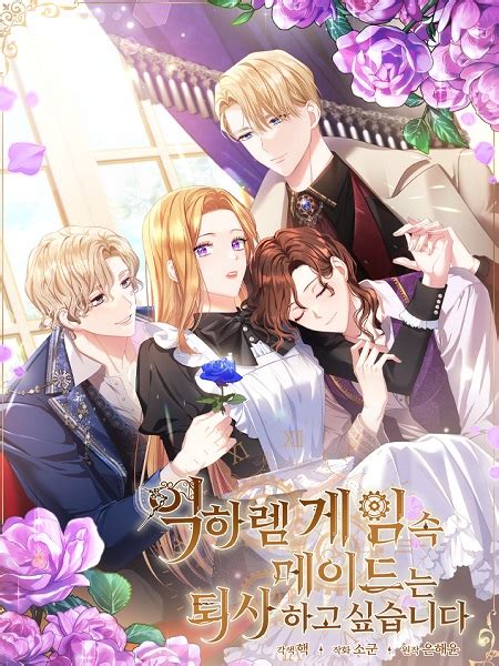 Read The Maid Wants To Quit Within The Reverse Harem Game Manga English