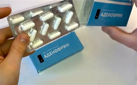 АДЕНОФРИН купить в Москве 🚨 ЦЕНА 147 РУБ