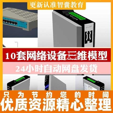 Network Equipment Router Switch Model 3d Drawing Solidworks Design