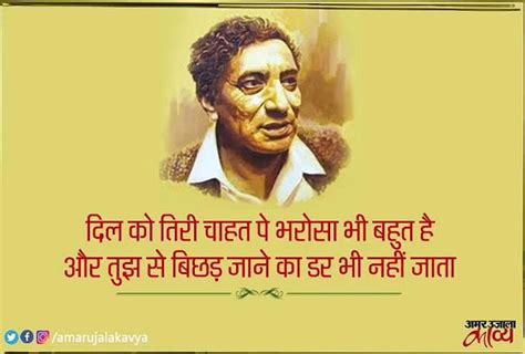 Theres Much More To Ahmad Farazs Poetry Than What Meets The Eye