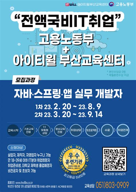 K Digital 트레이닝 과정비전공자 가능 자바·스프링·앱 개발자 취업반 모집중