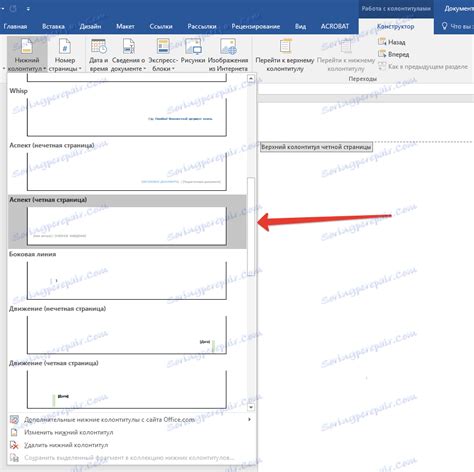 Як в Ворді пронумерувати сторінки