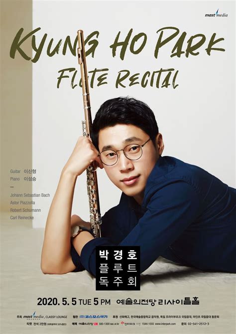 공연 포스터 Poster 2024 음악 포스터 콘서트 포스터 포스터