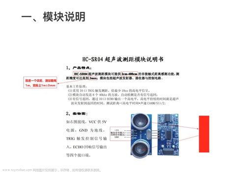 Stm32学习笔记———几种简单传感器的数据读取 Toy模板网