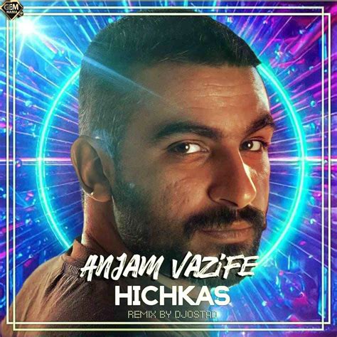 دانلود ریمیکس تریبال آهنگ انجام وظیفه از هیچکس جم نما