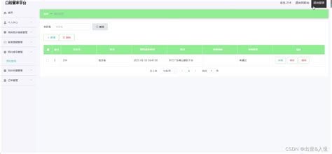 基于springboot vue的口腔管家平台设计与实现 基于springboot口腔管理系统 csdn博客