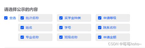 Elementplusvue3多选框的全选全不选实现element Plus El Checkbox全选和取消全选 Csdn博客