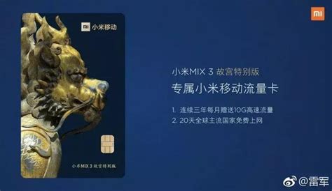 小米首款水滴屏！小米play外觀公布：主打「自帶流量」 每日頭條