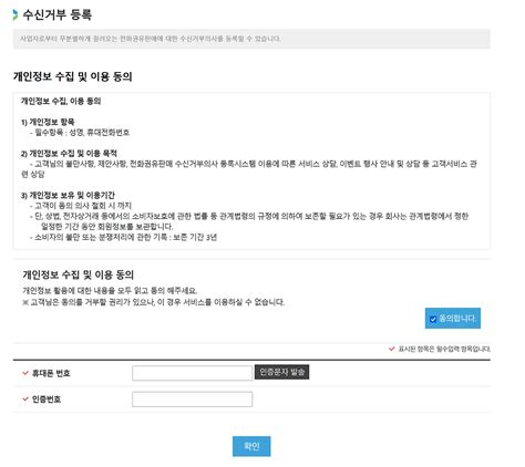 lawrence 공정위 두낫콜 무료로 스팸 전화 차단하는 방법