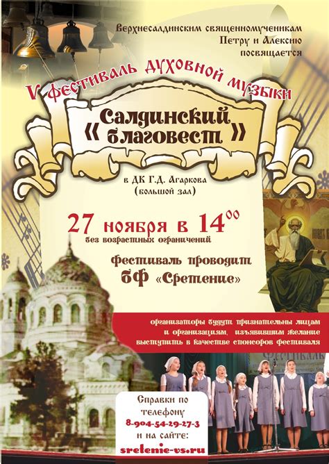 «Салдинский благовест 2022 — Нижнетагильская епархия Русской Православной Церкви