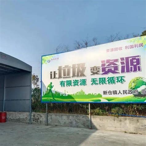 合美新仓争当全市无废城市建设工作排头兵新仓这样做 处置 收运 工业