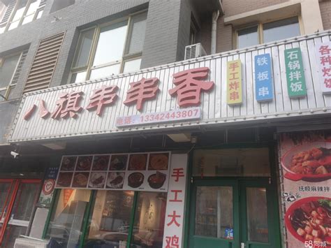 【7图】中央大街旺铺出兑，房租剩余8个月，整体出兑沈阳铁西经济技术开发区商铺租售生意转让转让 沈阳58同城