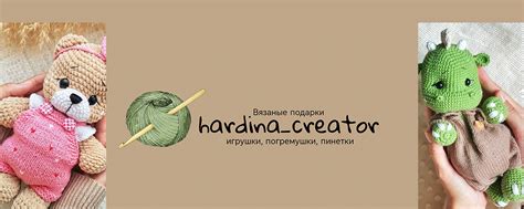 HARDiNA Вязаные игрушки для детей г. Оренбург | 100% ручная работа 笠 ...