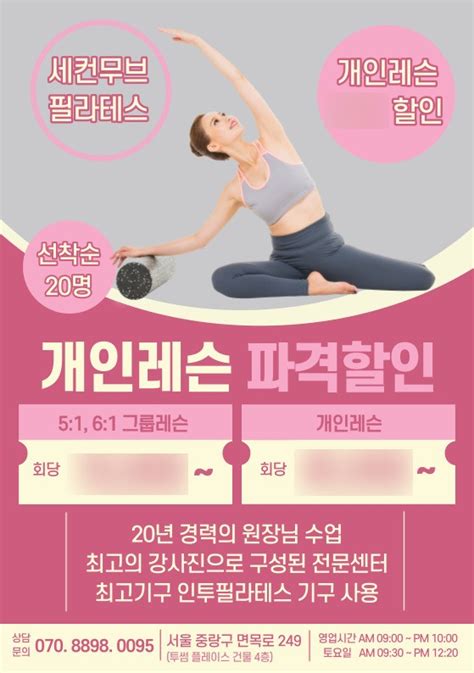 3월 이벤트로 새학기 봄맞이 필라테스 해요 🌸💐 네이버 블로그