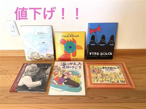 海外秀作絵本5冊と仕掛け絵本一冊セット By メルカリ