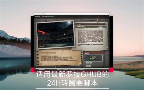 CSOL24H转圈圈挂机教程罗技GHUB LUA脚本实现 哔哩哔哩