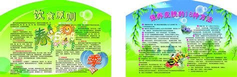 春季饮食注意事项 春季饮食 大山谷图库